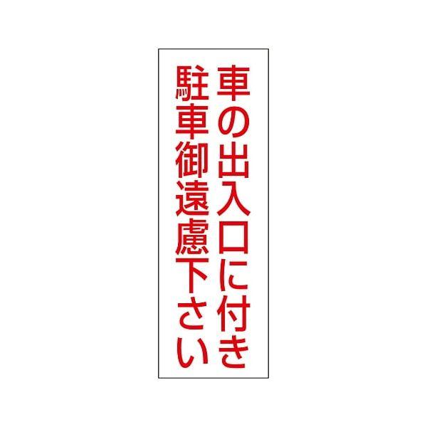 ■■■■■ご購入前に必ずご確認ください■■■■■ＰＣ　⇒　商品ページ下部の【商品説明】の内容スマホ⇒「すべて見る」をタップし【商品説明】の内容■■■■■■■■■■■■■■■■■■■■■■■■日本緑十字 118002 RC−2S ●サイズ:3...