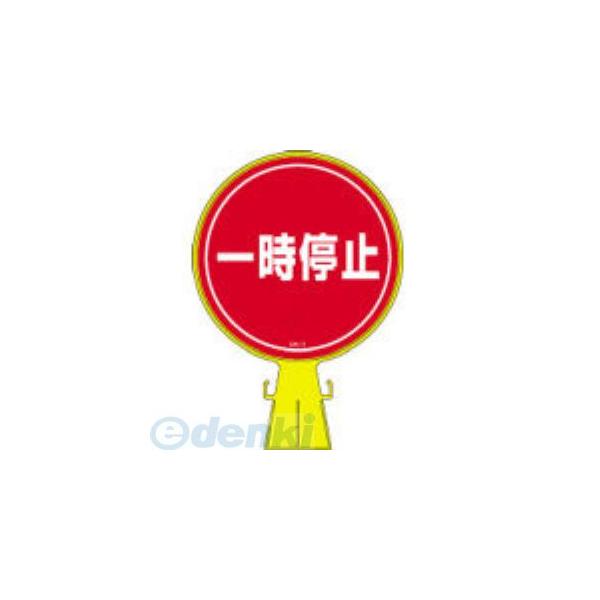 ■■■■■ご購入前に必ずご確認ください■■■■■ＰＣ　⇒　商品ページ下部の【商品説明】の内容スマホ⇒「すべて見る」をタップし【商品説明】の内容■■■■■■■■■■■■■■■■■■■■■■■■日本緑十字 119111 CH-11S ●サイズ:...