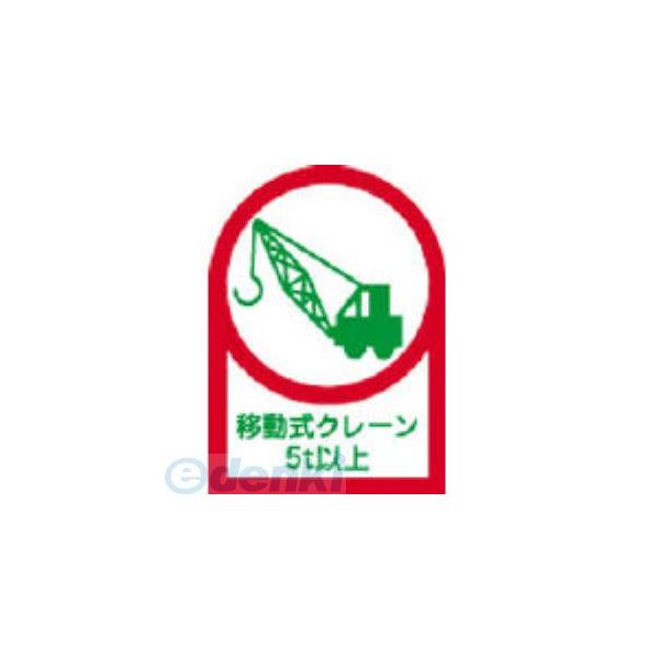 ■■■■■ご購入前に必ずご確認ください■■■■■ＰＣ　⇒　商品ページ下部の【商品説明】の内容スマホ⇒「すべて見る」をタップし【商品説明】の内容■■■■■■■■■■■■■■■■■■■■■■■■日本緑十字 233117 HL−117 ●サイズ:...