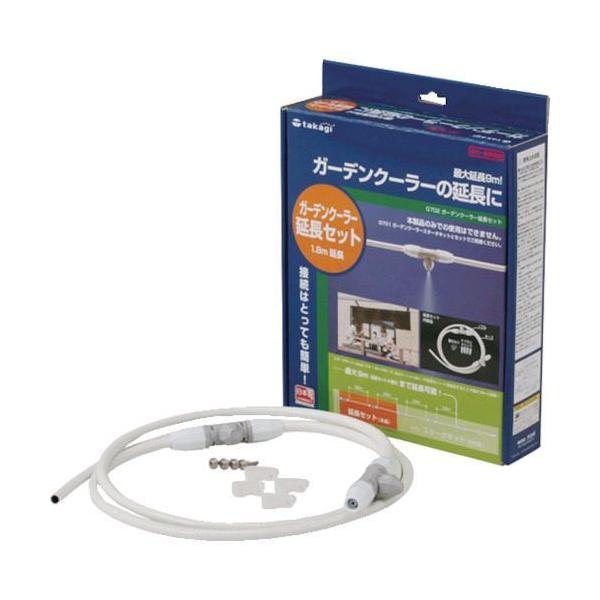 ■■■■■ご購入前に必ずご確認ください■■■■■ＰＣ　⇒　商品ページ下部の【商品説明】の内容スマホ⇒「すべて見る」をタップし【商品説明】の内容■■■■■■■■■■■■■■■■■■■■■■■■【特長】 ●「G701ガーデンクーラースターターキ...