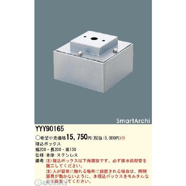 ■■■■■ご購入前に必ずご確認ください■■■■■ＰＣ　⇒　商品ページ下部の【商品説明】の内容スマホ⇒「すべて見る」をタップし【商品説明】の内容■■■■■■■■■■■■■■■■■■■■■■■■パナソニック電工 施設照明 建物周辺部照明 Sma...