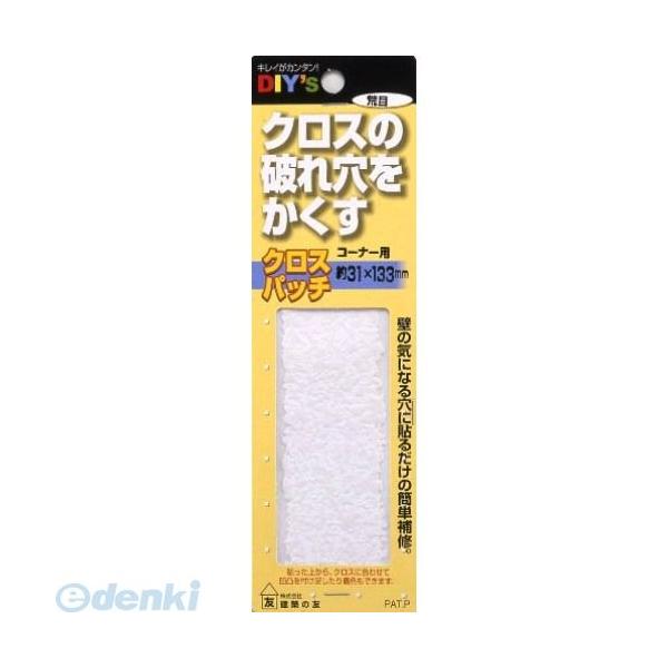 ■■■■■ご購入前に必ずご確認ください■■■■■ＰＣ　⇒　商品ページ下部の【商品説明】の内容スマホ⇒「すべて見る」をタップし【商品説明】の内容■■■■■■■■■■■■■■■■■■■■■■■■●クロスにできた気になる穴、すきま、汚れ等を貼って...