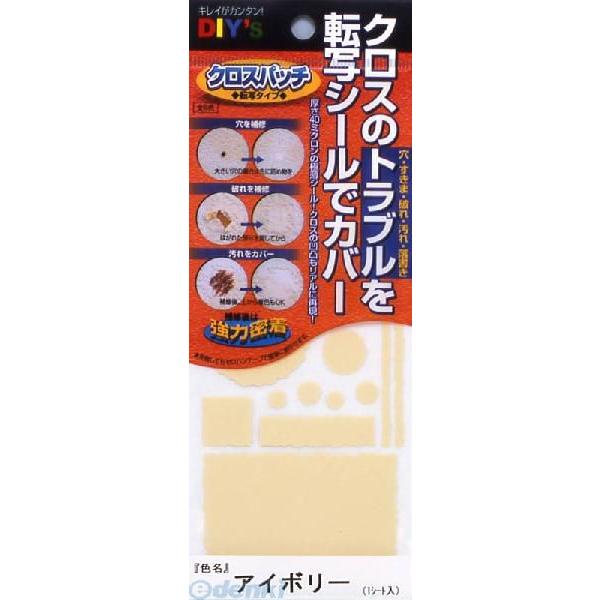 ■■■■■ご購入前に必ずご確認ください■■■■■ＰＣ　⇒　商品ページ下部の【商品説明】の内容スマホ⇒「すべて見る」をタップし【商品説明】の内容■■■■■■■■■■■■■■■■■■■■■■■■建築の友 CP-T2 クロスパッチ 転写タイプ ア...