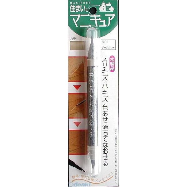 ■■■■■ご購入前に必ずご確認ください■■■■■ＰＣ　⇒　商品ページ下部の【商品説明】の内容スマホ⇒「すべて見る」をタップし【商品説明】の内容■■■■■■■■■■■■■■■■■■■■■■■■商品名 ●MB-14住いのマニキュアBP ●メーカ...