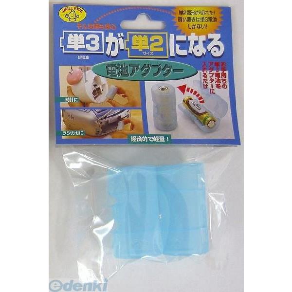 ■■■■■ご購入前に必ずご確認ください■■■■■ＰＣ　⇒　商品ページ下部の【商品説明】の内容スマホ⇒「すべて見る」をタップし【商品説明】の内容■■■■■■■■■■■■■■■■■■■■■■■■旭電機化成 ADC-320-BL デンチアダプター...