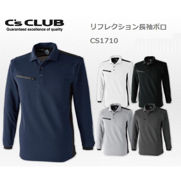 長袖ポロシャツ　ワークシャツ　CS1710　SS〜6L　防汚　反射プリント高視野　男女兼用　ポリエステル60％　綿40％ポロシャツとワークシャツのいいとこどり！鹿の子編みのハイブリッドシャツ登場鹿の子特有の隆起や透かし効果で、肌に触れる面積...