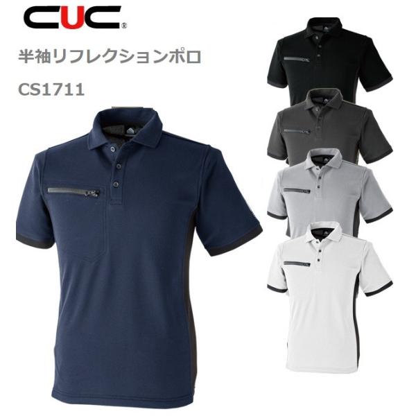 半袖ポロシャツ　ワークシャツ　CS1711　SS〜6L　防汚　反射プリント高視野　男女兼用　ポリエステル60％　綿40％ポロシャツとワークシャツのいいとこどり！鹿の子編みのハイブリッドシャツ登場鹿の子特有の隆起や透かし効果で、肌に触れる面積...