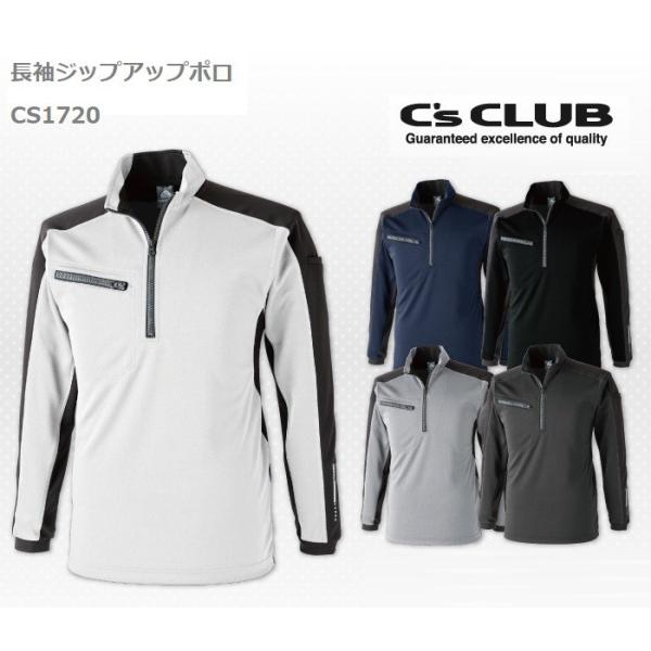 長袖ポロシャツ　ジップアップ　CS1720　SS〜6L　ファスナー　防汚　反射プリント高視野　男女兼用　ポリエステル100％裏地部分がハニカム構造でベタつきを軽減！軽量で強度に優れた次世代ワークシャツ。ファスナー部分はデザイン性の優れたYK...