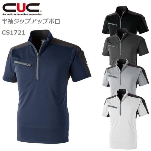 半袖ポロシャツ　ジップアップ　CS1721　SS〜6L　ファスナー　防汚　反射プリント高視野　男女兼用　ポリエステル100％裏地部分がハニカム構造でベタつきを軽減！軽量で強度に優れた次世代ワークシャツ。ファスナー部分はデザイン性の優れたYK...
