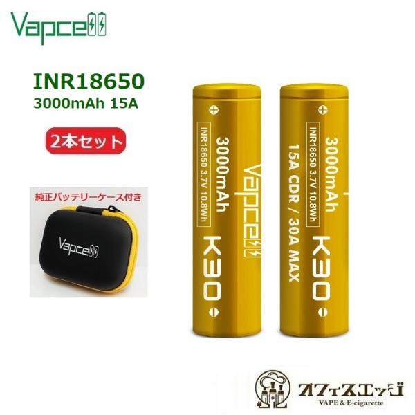 商品名VAPCELL社製K30 18650 3000mAh 15A フラットトップバッテリー商品説明モデル: INR18650タイプ：フラットトップ直径：18.3mm長さ：64.9mmバッテリー容量：3000mAh最大放電電流：15A内容品...