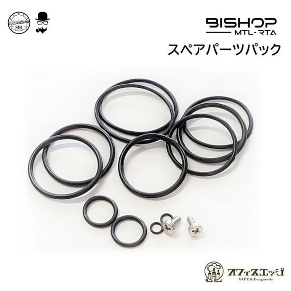 商品名 Ambition MODS　Bishop MTL RTA　スペアパーツセット商品説明 適合機種：Bishop MTL RTA各種Oリング、ネジセット内容品 1x スペアパーツパック