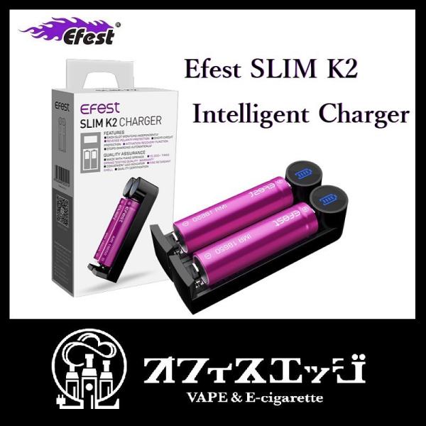 正規品　Efest社　SLIM K2バッテリーチャージャー■商品説明Efest社さまざまなサイズに対応するバッテリーチャージャーマイクロＵＳＢで給電バッテリー逆差し検知過充電検知ショート検知【対応バッテリー】リチウムイオン,リチウムマンガン...