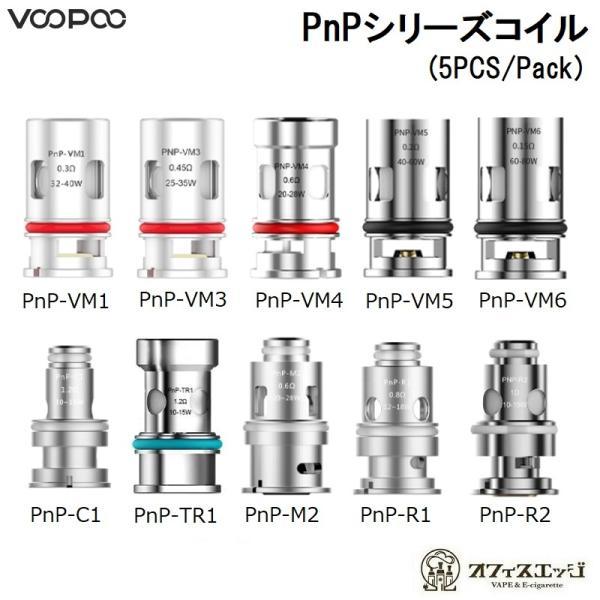 PnP-VM1/PnP-VM3/PnP-VM4/PnP-VM5/PnP-VM6/PnP-TR1/PnP-R1/PnP-R2/PnP-M2/PnP-C1