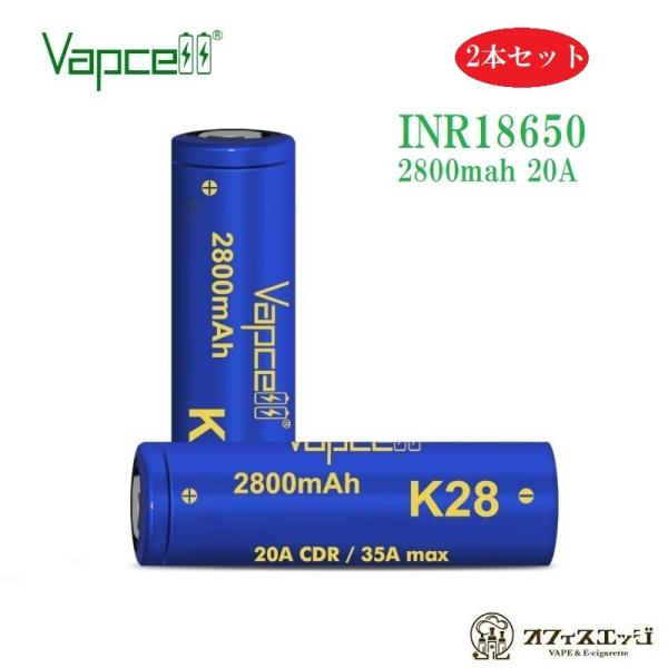 商品名VAPCELL社製K28 INR18650 2800mAh 20A フラットトップバッテリー 商品説明モデル: INR18650タイプ：フラットトップ直径：18.3mm長さ：65.4mmバッテリー容量：2800mAh最大連続放電電流：...