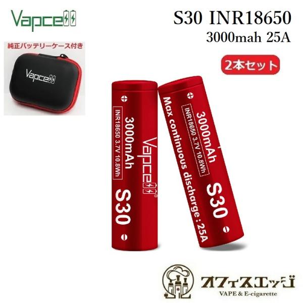 商品名 Vapcell S30 18650 3000mah 25A商品説明 モデル：S30 INR18650 3000mah 25Aサイズ：18.3 x 65.0mmバッテリー容量：3000mAh最大放電電流：25A2本セット内容品 2x ...