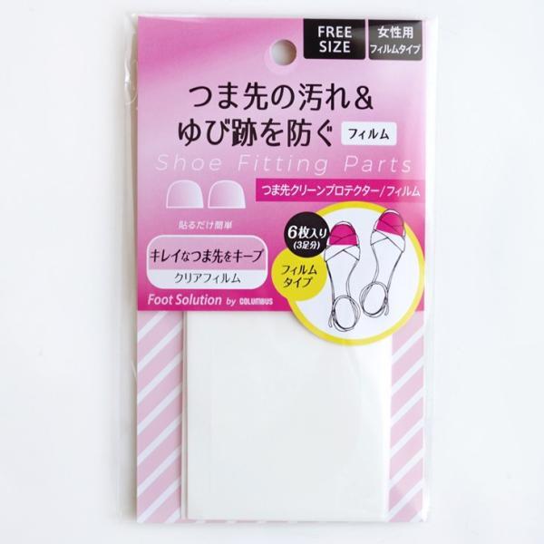 ☆こんな時にお使いください☆ ■サンダルのつま先部分の汚れを防止したい。〇サンダルを履いている時に足が前にズレるのを防止します。〇中敷きの剥がれ防止にも効果的です。■タイプ展開■つま先クリーンプロテクター(透明シールタイプ)※ご注文数量によ...