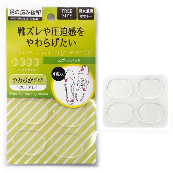 柔らかな透明ジェルパッドが靴を履いた時に起こる靴ズレ・痛み・違和感・圧迫感を緩和※こちらの商品はメーカー取り寄せとなる場合がございます。サイズ:男女兼用フリーサイズ素材:ウレタン系エラストマー＊布地や表面に凹凸のある素材には粘着しない場合が...
