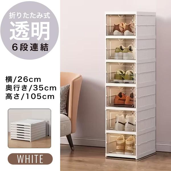 工具不要！引っ張ってはめ込むだけで簡単に組み立てられる！いろいろな物の収納にピッタリ。中が見えるので取り出しやすい。折り畳みができ、使わないとき省スペースに畳める。片付けや引っ越しをするときにもとても便利。軽量でお部屋の模様替えや引っ越しで...