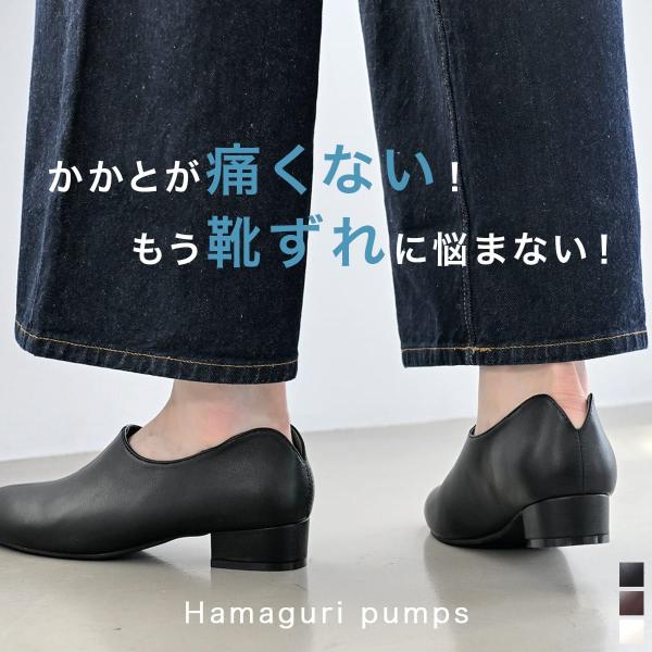 かかと部分にスリットを入れることで靴擦れの悩みを解消！はまぐりの貝殻を合わせたようなかかとのデザインがポイントのブーティです。パンプスとブーツの中間的な立ち位置のブーティは、おしゃれと実用性両方を兼ね備えた万能デザイン。甲部分を深めに設計し...
