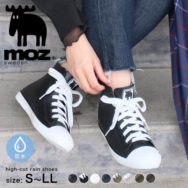 シンプルで使える 雨・晴れ兼用ハイカットレインシューズ北欧スウェーデン生まれの人気ブランド「moz（モズ）」一体成型の為、接地面から約4cmまで浸水せず雨の日でも安心して履くことができます。取り外し出来るカップインソールで中敷きを清潔に保て...