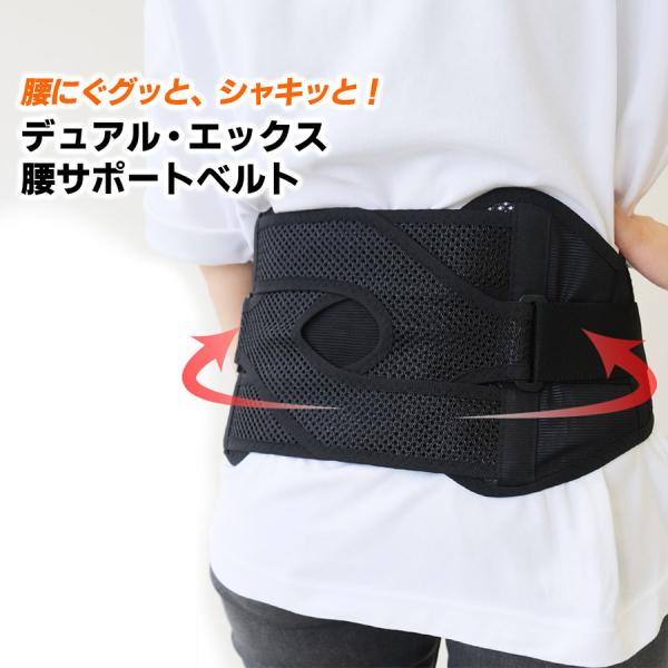 理想の支持バランスにより腰部を強力固定！歪みを調整！姿勢を正す腰にぐグッと、シャキッと！最も強固な支持が必要な腰部を第一に加圧する支持バランスで、より効率的で調整可能な腰椎支持を実現しました。独自の3つの仕組みによる、今までにない「価値ある...