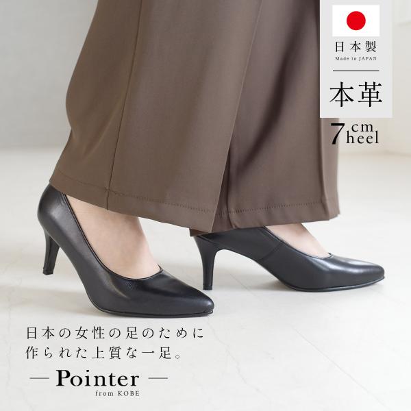 美しいシルエットで、機能と履き心地にこだわった本革パンプス。抗菌消臭や吸汗速乾機能の効果でどんな時でも快適&amp;安心。牛革ならではの上品な質感、裏材のやわらかい豚革、指の当たるつま先はよりソフトな素材にするなど、足触りの良さにこだわって...