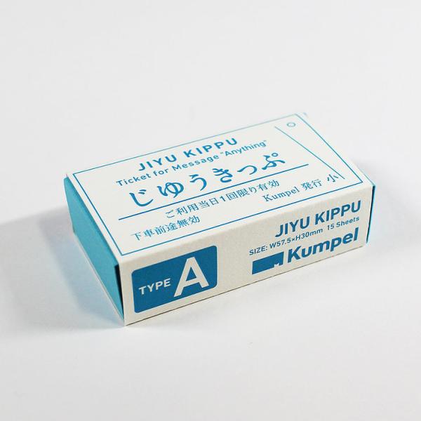 本格仕様のきっぷ型メッセージカードで気持ちを伝えてみませんか？「きもちきっぷ」1箱に15枚入り。紐を通せる穴もついているので、プレゼントに添えてみても。
