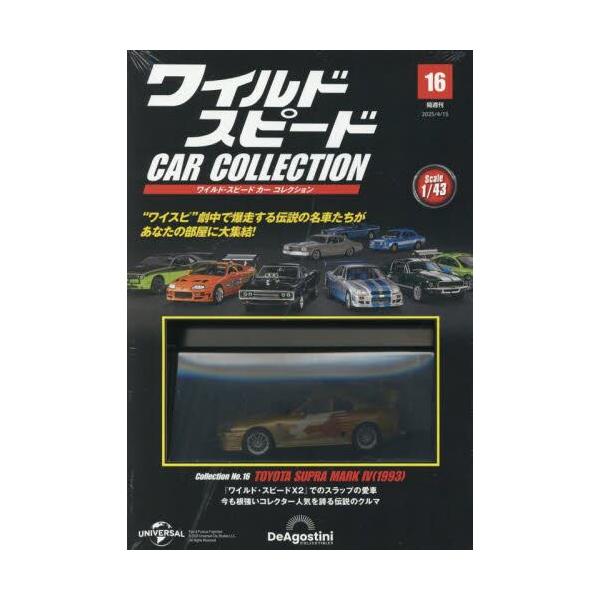 映画「ワイルド・スピード」シリーズ10作品の中で活躍した名車たちが集結するコレクションシリーズ劇中に登場したファミリーの愛車から、宿敵やレースを引き立てたユニークな車種まで、幅広くラインナップ。1/43スケールのダイキャストモデルでディテー...