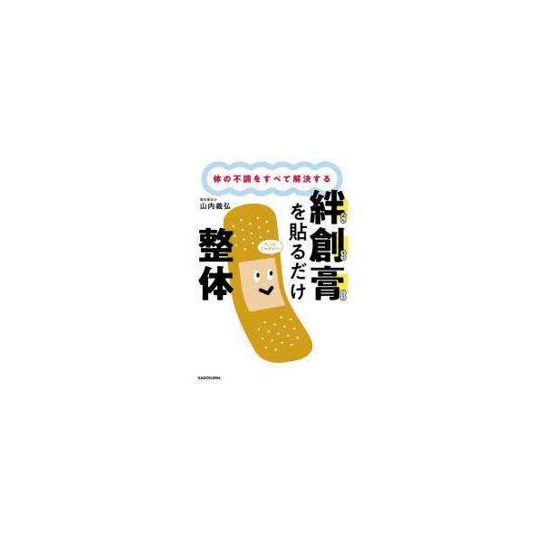年齢を重ねれば、肩が上がらなくなったり、ひざなどの関節が痛みやすくなったりとこりや痛みに悩まされるケースは多いです。けれど、今は高齢者だけの問題ではありません。1日のなかでスマホやパソコンを見る時間が長くなる現代では、下を向く姿勢が多くなり...