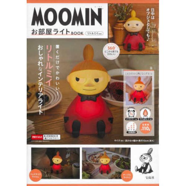 大人気のムーミン「お部屋ライト」シリーズに、待望の「リトルミイ」が登場しました。包み込むようなやさしい光で照らすリトルミイのルームライトは、手のひらサイズの超軽量、コードレスなので持ち運びも自在。いつでもどこでもそばに置くことができます。ま...