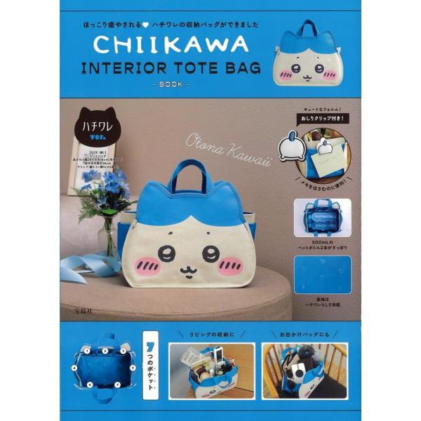 ハチワレの、大人かわいいインテリアトートバッグが登場。ほっこりとした温かみのあるキャンバス地で、お部屋に置いておきたくなる、優しいデザインに仕上げました。リビングのお片付けや、衣類の整理、ちょっとしたお出かけなど、様々なシーンで大活躍。セッ...