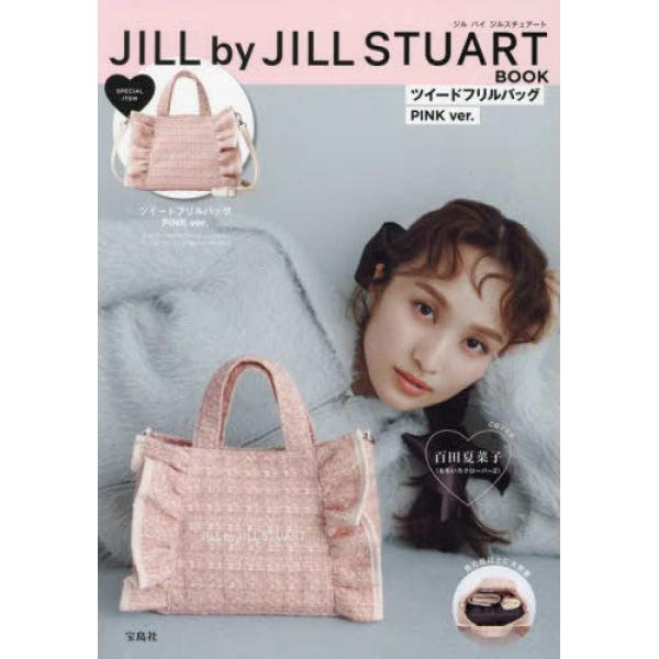 大人気ブランド「JILL by JILL STUART（ジル バイ ジルスチュアート）」から、秋冬にぴったりなミニサイズのフリルバッグが登場！ピンクツイードが上品なバッグは、デイリー使いにちょうどいいサイズ。ショルダーストラップは取り外し可...