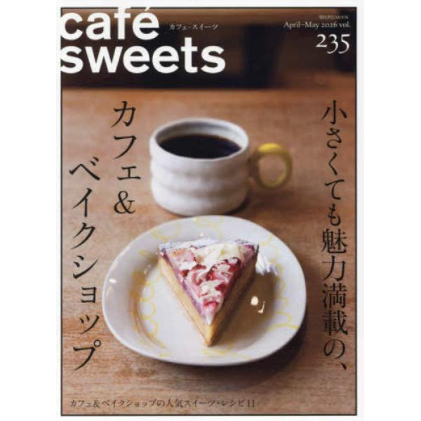 ≪特集≫小さくても魅力満載の、カフェ＆ベイクショップひと昔前のパンケーキブームをはじめ、ここ数年続いているドーナツ人気、昨今のキャロットケーキやヴィクトリアケーキなどの焼き菓子のブレイクなど、近年のトレンドスイーツは、小さなカフェやベイクシ...