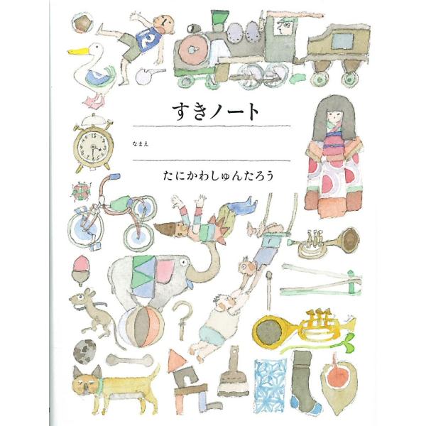左からは三行詩が25個入ったこどものページ。右からはエッセイが25個入った大人のページ。好きなものを絵や文字でかいて1冊の本に。