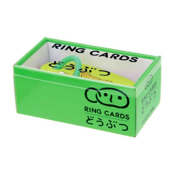 一般的な学習カードやフラッシュカードのイメージを覆す”楽しさ”で多くの支持を集める、戸田デザイン研究室のリングカードシリーズ。子どもたちが見ただけで持ちたくなる楽しさは、このデザインあってこそ。お豆のような独特の柔らかな形、キャンディのよう...