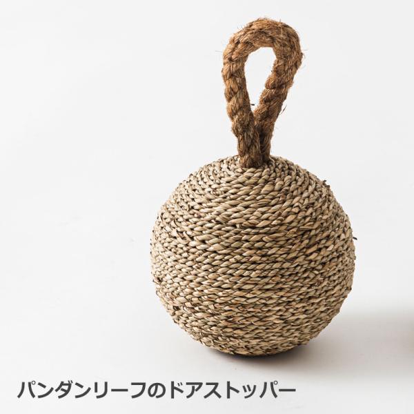 天然素材のドアストッパーで、玄関やドアの置くだけでオブジェのようなアクセントになります。編み込み〜すべてインドネシアの職人が手作業で仕上げているので、工業製品にはない、温もりを感じられます。アンティーク、シャビー、北欧、ビンテージ、アジアン...