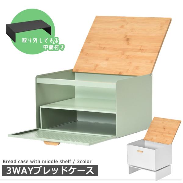 ブラック ホワイト グリーンの3色をご用意。〔サイズ/重量〕本体：幅40×奥行33×高さ26cm中棚：幅39×奥行30×高さ10.6cm約3.7kg〔素材〕本体・扉：スチール(エポキシ粉体塗装)/マグネット天板・取っ手：バンブー集成材(ラッ...