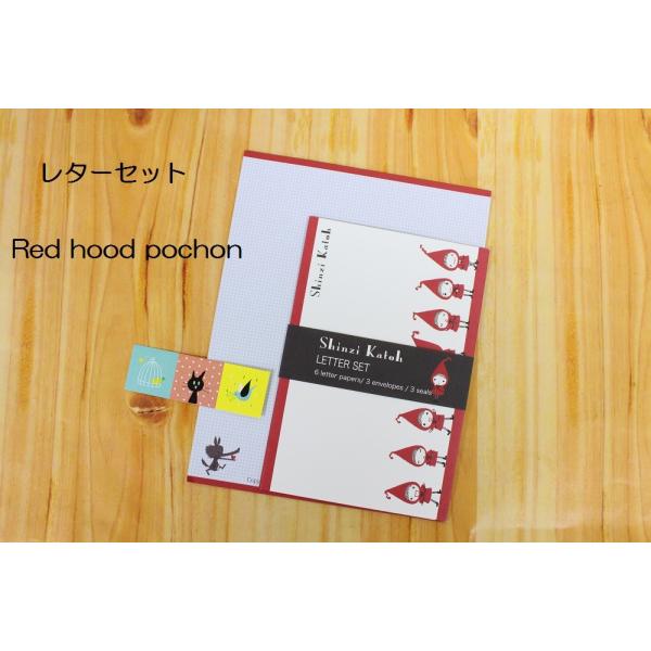 【セット内容】封筒・・・3枚 便箋・・・6枚 封緘シール・・・3枚【サイズ】封筒153×H104ｍｍ.便箋145×H190ｍｍ　【素材】紙　【包装】OPP袋入【原産国】日本〜便箋・封筒がお揃いの柄で嬉しい♪〜レターセット