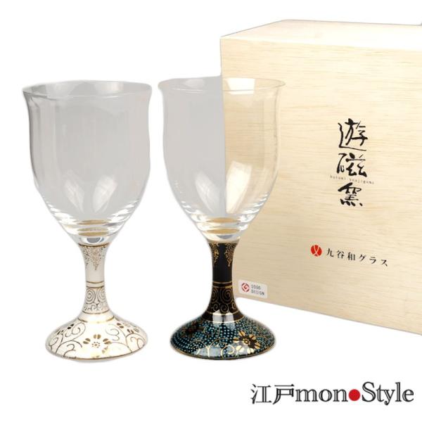 日本を代表する伝統工芸『九谷焼』と『江戸硝子』がコラボレーションした話題の九谷和ワイングラスのペアセットです。美しい心や深い思いやりなどの意味合いを持つクレマチスと、繁栄・長寿を表す縁起柄・唐草模様が金絵の具で描かれた豪華なデザイン！優雅な...