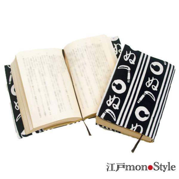 歌舞伎や舞踏の世界で愛用される梨園染めを用いた手ぬぐいブックカバーです。鎌と輪の絵の中に「ぬ」の文字を合わせて「構わぬ」と読ませる判じ絵・かまわぬをデザイン！手染めの生地は肌触りが良く、また薄くて乾きやすので使い勝手抜群です。優しい感触に癒...