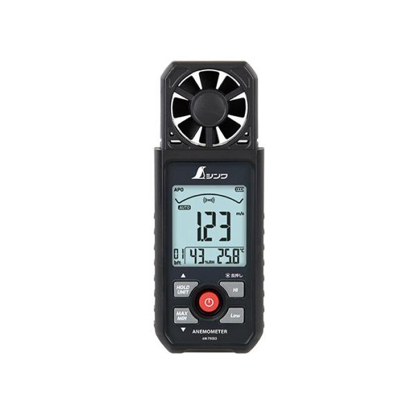 シンワ測定 79003 べ−ン式 デジタル風速計 ファンの回転で風速測定 屋内・屋外用 商品ページ送料無料の商品でも、北海道、沖縄県、その他離島の発送の場合は送料が掛かります。この件に関しましてはご了承願います。