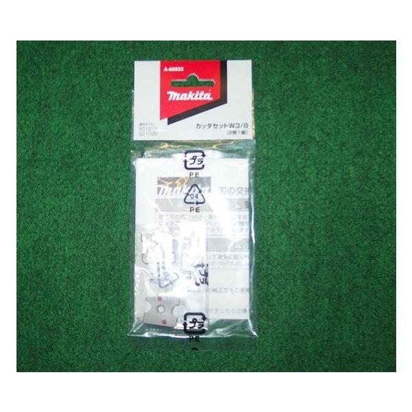 マキタ A-66933 充電式全ネジカッタ用替刃 3/8 商品ページ送料無料の商品でも、北海道、沖縄県、その他離島の発送の場合は送料が掛かります。この件に関しましてはご了承願います。爆買