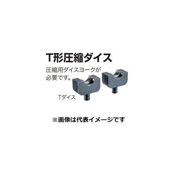 マキタ A-69515 充電式圧着機 TC300D用 T形圧縮ダイス240 適応電線合計断面積：191-240mm2 商品ページ送料無料の商品でも、北海道、沖縄県、その他離島の発送の場合は送料が掛かります。この件に関しましてはご了承願います...