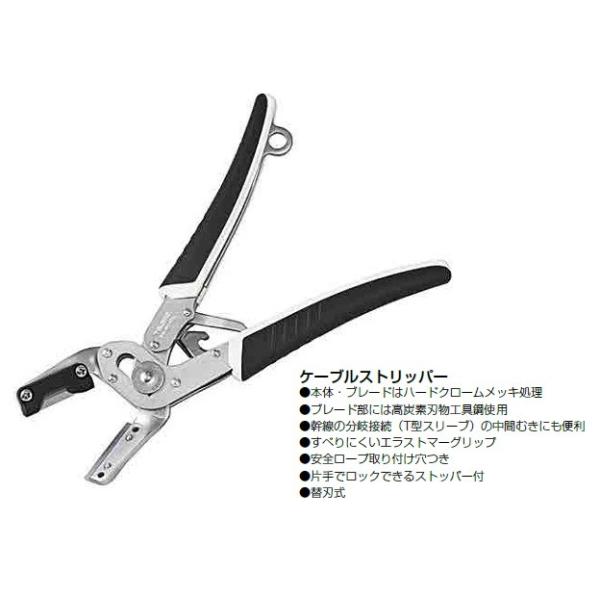 タジマ DK-MC40L ケーブルストリッパ ムキチョッパL 商品ページ送料無料の商品でも、北海道、沖縄県、その他離島の発送の場合は送料が掛かります。この件に関しましてはご了承願います。爆買
