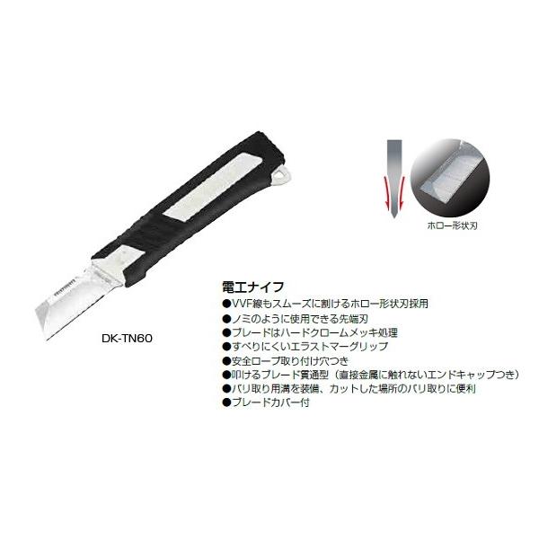 タジマ DK-TN60 電工ナイフ タタックナイフ ショ−ト 商品ページ送料無料の商品でも、北海道、沖縄県、その他離島の発送の場合は送料が掛かります。この件に関しましてはご了承願います。爆買