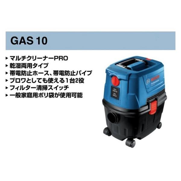 ボッシュ GAS10 マルチクリ−ナ− 集じん容量10L 乾湿両用タイプ AC100V 商品ページ送料無料の商品でも、北海道、沖縄県、その他離島の発送の場合は送料が掛かります。この件に関しましてはご了承願います。爆買