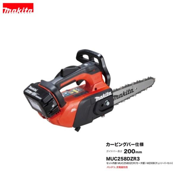 マキタ MUC258DZR3 18V充電式チェーンソー ガイドバ−長さ:200mm カ−ビングバ− 25AP仕様 本体のみ バッテリ・充電器別売 手首の負担減 軽快な取回し 商品ページ※送料無料の商品でも北海道、沖縄県に発送の場合は別途送料...