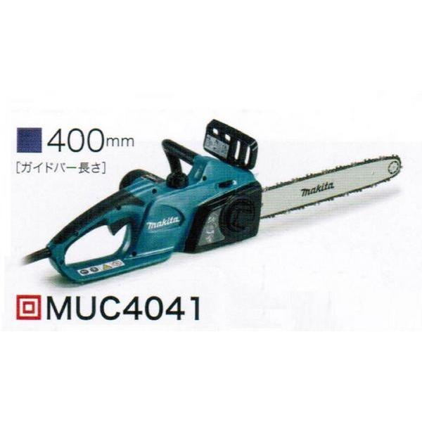 マキタ MUC4041 電気チェーンソー ガイドバ−長さ400mm AC100V 粘り強い切断と作業性を追求 商品ページ送料無料の商品でも、北海道、沖縄県、その他離島の発送の場合は送料が掛かります。この件に関しましてはご了承願います。爆買