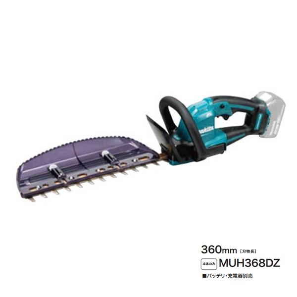 マキタ MUH368DZ 18V充電式ヘッジトリマ 刃物長360mm 上下刃駆動式 偏角拝み刃仕様 ハイパワ−BLモータ搭載 本体のみ バッテリ・充電器別売 商品ページ送料無料の商品でも、北海道、沖縄県、その他離島の発送の場合は送料が掛かり...