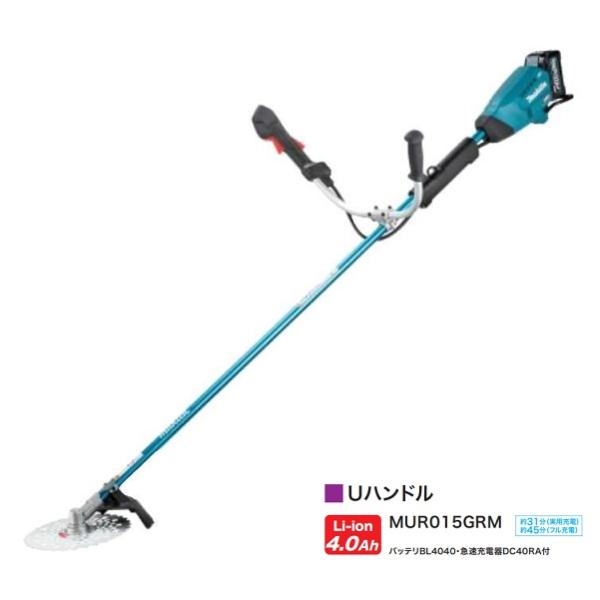 マキタ MUR015GRM 40Vmax 充電式草刈機 Uハンドル 230mmチップソ−付 23mLエンジンクラス 4.0Ahバッテリx1個+充電器付セット 商品ページ送料無料の商品でも、北海道、沖縄県、その他離島の発送の場合は送料が掛かり...